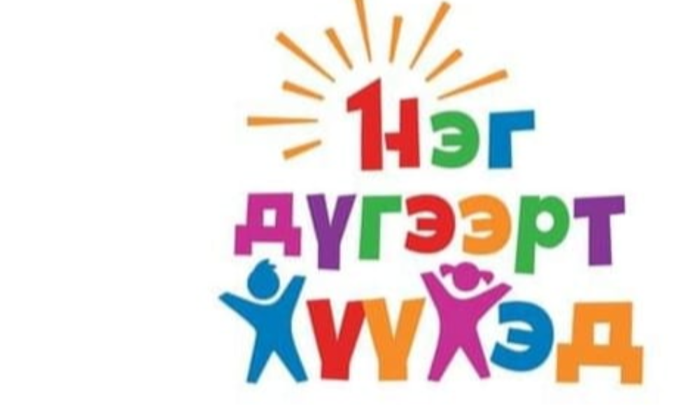 Сонгинохайрхан дүүргийн Гэр бүл хүүхэд залуучуудын хөгжлийн хэлтэс